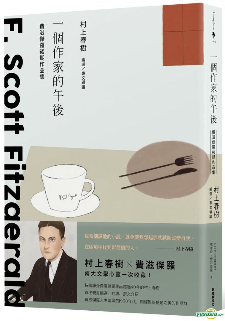 YESASIA: The Great Gatsby - Xu Zhi Ye, Lai Ming Zhu, Luo Shi Ting, Luo ...