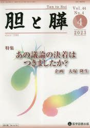 YESASIA: tan to sui 44 4 2023 4 44 4 2023 4 ano giron no ketsuchiyaku wa tsukimashitaka ...