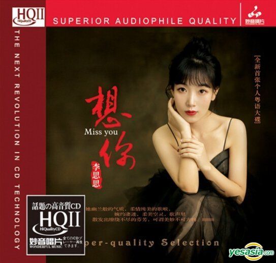 YESASIA: Miss You (HQCDII) (China Version) CD - Li Si Si, Wonderful Music Ltd. - Mandarin Music ...