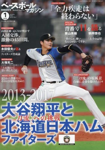 YESASIA: Baseball Magazine Zoukan 07916-01 2025 - - Japanese Magazines ...
