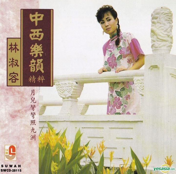 YESASIA: Zhong Xi Le Yun Jing Cui (Malaysia Version) CD - Lin Shu Jung ...