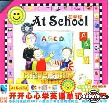YESASIA: At School (VCD) (China Version) VCD - Philcon Audio & Visual ...