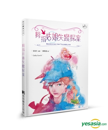 YESASIA: Mu Zhi Gu Niang Shi Zong Tan An - Cathy Cow, Rainfield ...