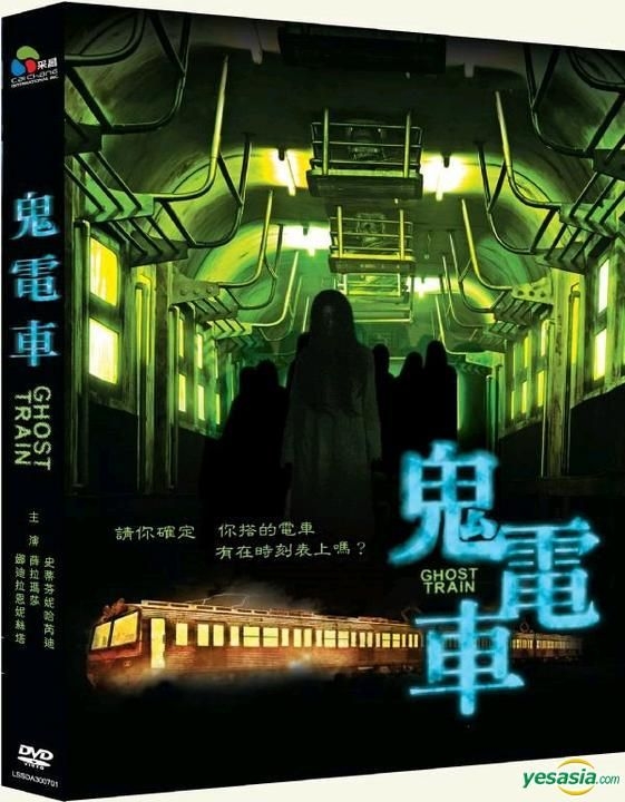 YESASIA: Ghost Train (DVD) (Taiwan Version) DVD - Cai Chang International Multimedia Inc. (TW ...