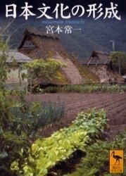 YESASIA: nihon bunka no keisei koudanshiya gakujiyutsu bunko 1717 ...