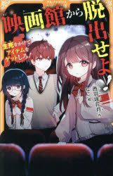 YESASIA: eigakan kara datsushiyutsu seyo seishi o kakete aitemu o ...