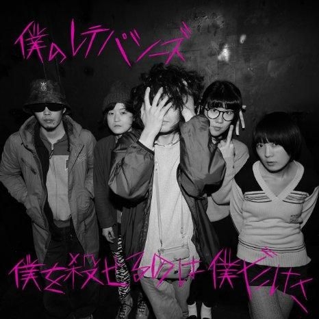 YESASIA: Boku wo Koroseruno wa Bokudakesa (Japan Version) Music ...