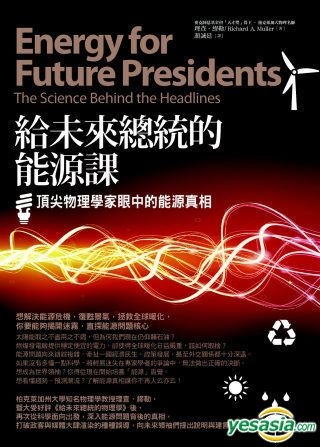 YESASIA: Energy for Future Presidents The Science Behind the Headlines - Li Cha . Mou Le, Man ...