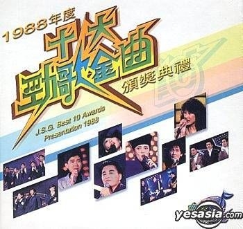 YESASIA: J.S.G. Best 10 Awards Presentation 1988 VCD - Leslie Cheung, Priscilla Chan, TVBI (HK ...