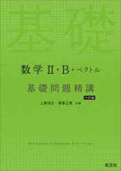 YESASIA: suugaku ni bi purasu bekutoru kiso mondai seikou suugaku 2 B bekutoru kiso mondai ...
