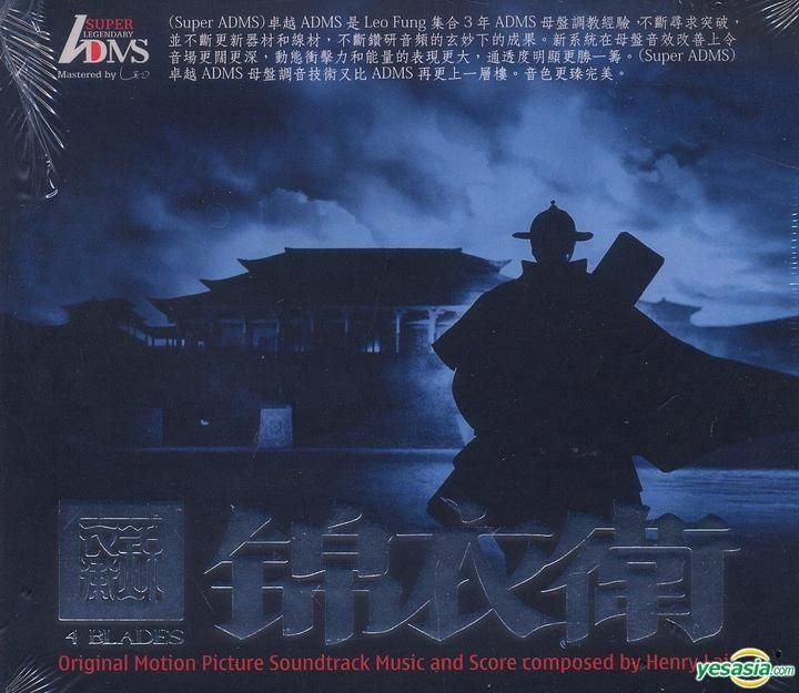 YESASIA: 14 Blades Original Soundtrack (OST) (Super ADMS) CD - Henry Lai, Movie Soundtrack, Java ...