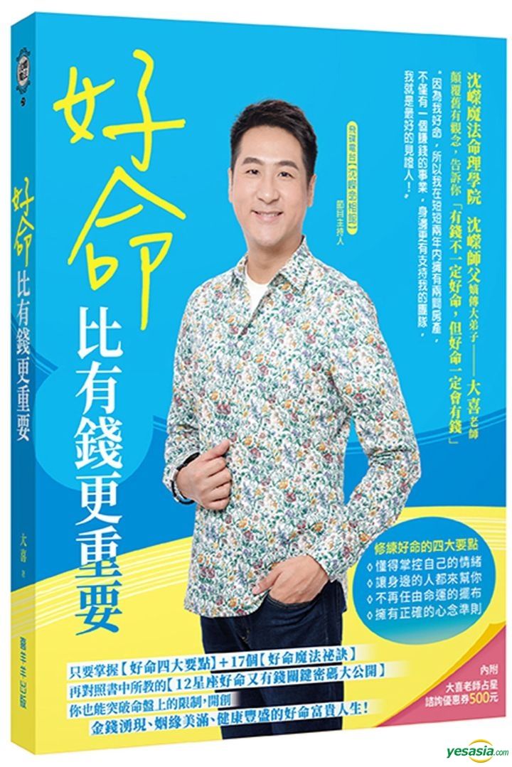 YESASIA: Hao Ming Bi You Qian Geng Zhong Yao - Da Xi, Xi Yang Yang Chu ...