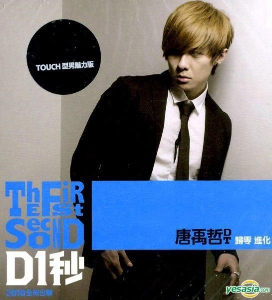 YESASIA: The First Second (Touch Version) (Preorder Version) CD ...