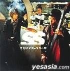 YESASIA: Saraba Pina Colada(Japan Version) CD - Sound Schedule, Yamaha Music Communications (JP ...
