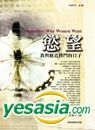YESASIA: YU WANG - WO YU YAN SHI BO DOU DE RI ZI - Qia Luo Lin‧ Ke Nai ...