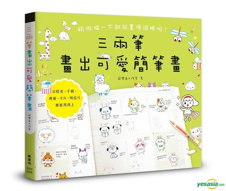 YESASIA: San Liang Bi Hua Chu Ke Ai Jian Bi Hua - Fei Le Niao Gong Zuo ...