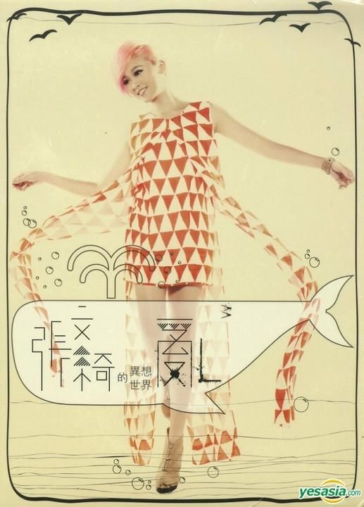 YESASIA: Luan Luan Luan (CD + DVD) CD - Shiny Zhang, Water Musical (TW ...
