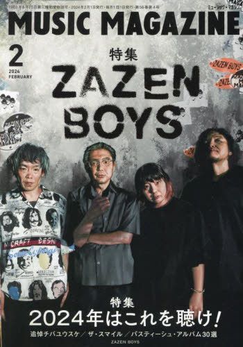 YESASIA: Music Magazine 08479-02 2024 - - Japanese Magazines - Free ...