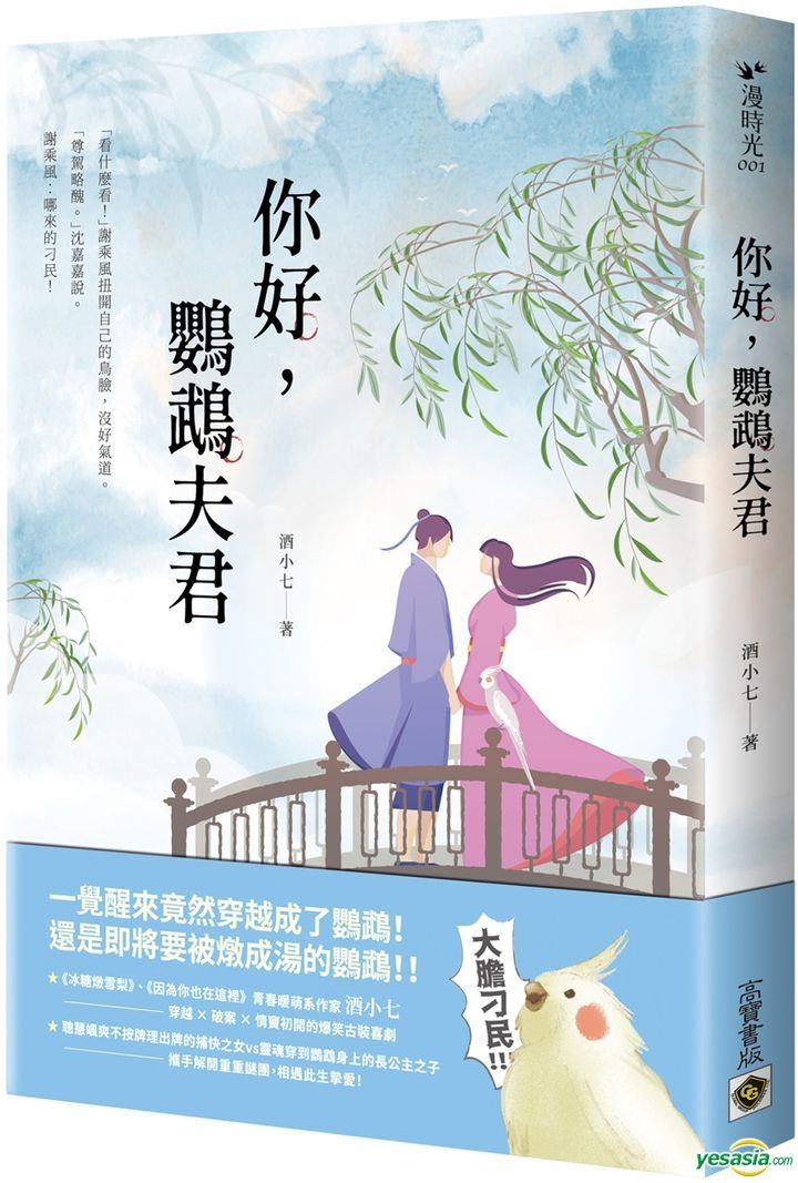 YESASIA: Ni Hao , Ying Wu Fu Jun - Jiu Xiao Qi, Gao Bao - Taiwan Books ...