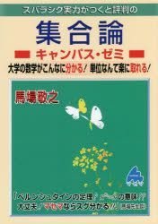 YESASIA: subarashiku jitsuriyoku ga tsuku to hiyouban no shiyuugouron kiyampasu zemi subarashiku ...