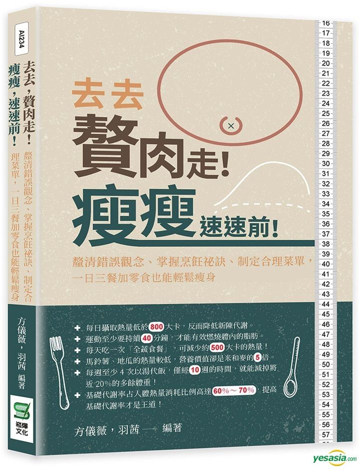 YESASIA: Qu Qu , Zhui Rou Zou ! Shou Shou , Su Su Qian ! - Fang Yi Wei, YU QIAN, Song Ye Wen Hua ...