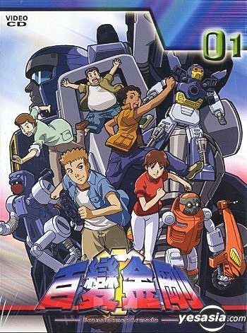 YESASIA: Transformer Armada 01 (Taiwan Version) VCD - Japanese ...