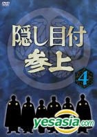 YESASIA: Kakushi Metsuke Sanjo Vol.4 (Japan Version) DVD - Mifune Toshiro, Oki Masaya, King ...