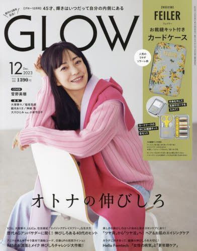 YESASIA: GLOW 03303-12 2023 - - Japanese Magazines - Free Shipping