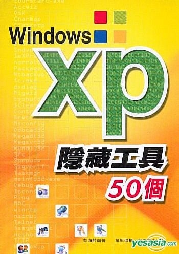 YESASIA: Windows XP Yin Cang Gong Ju50 Ge - Peng Hai舲, Wan Li Ji Gou ...