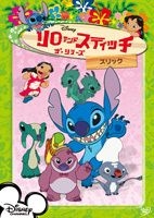 YESASIA: Lilo & Stitch The Series - Slick (DVD) (Japan Version) DVD ...