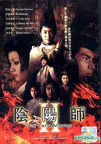 YESASIA: Yin Yang Master II (Malaysia Version) VCD - Elly (Imai Eriko ...