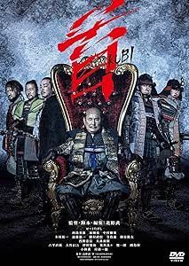 YESASIA: Kubi (DVD) (Japan Version) DVD - Kitano Takeshi, Omori Nao - Japan Movies & Videos ...