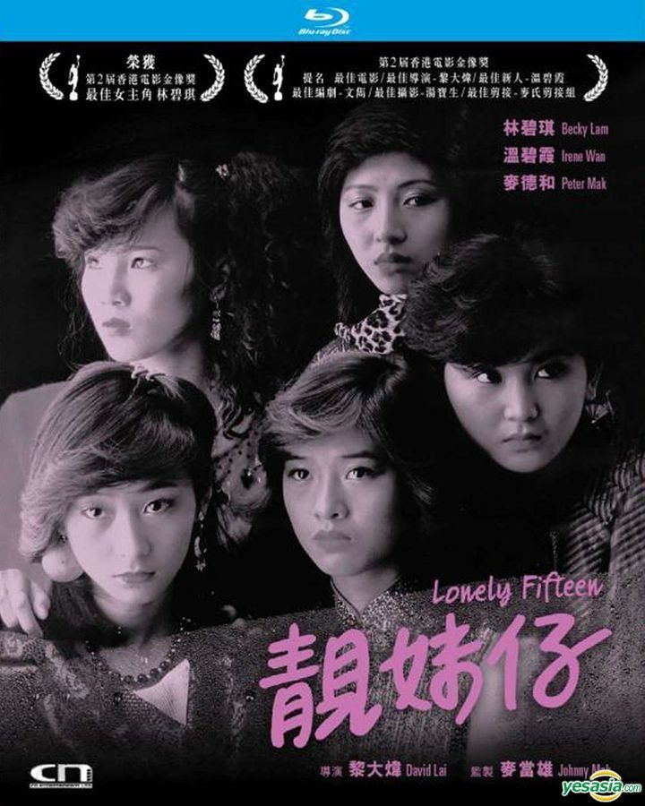 YESASIA: Lonely Fifteen (1982) (Blu-ray) (Hong Kong Version) Blu-ray ...