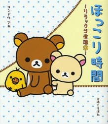 YESASIA: hotsukori jikan riratsukuma seikatsu 9 - kondou aki, Shufu to Seikatsusha - Books in ...