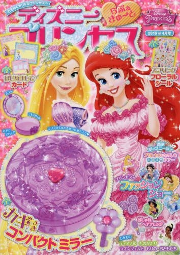 YESASIA: Disney Princess Love & Cute 16439-04 2016 - - Japanese ...