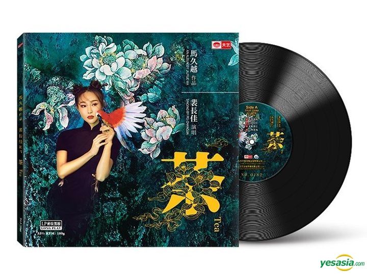 YESASIA: Tea (Vinyl LP) (China Version) - Ma Jiu Yue, Pei Chang Jia ...
