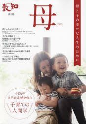 YESASIA: haha 2023 2023 chichi 2023 2023 kosodate no tame no ningengaku ...