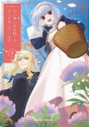 YESASIA: uranaishi niwa hanakishi no koigokoro ga miete imasu 4 4 buri ...