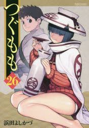 YESASIA: Tsugumomo 26 - hamada yoshikazu - Comics in Japanese - Free Shipping