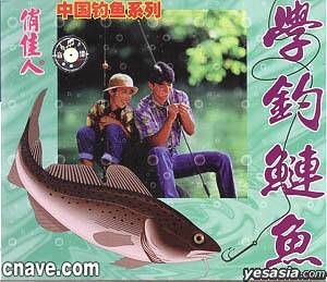 YESASIA: Xue Diao Lian Yu (VCD) (China Version) VCD - People's Sports ...