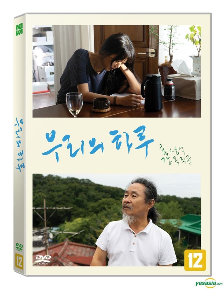 YESASIA : In Our Day (DVD) (英文字幕) (韩国版) DVD - 洪尚秀, 金敏姬 - 韩国影画 - 邮费全免