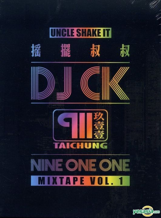 YESASIA: DJ CK x Nine One One Mixtape Vol.1 CD - DJ CK, 911, Rock ...