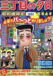 YESASIA : sanchiyoume no yuuhi shiyouwa saijiki shiwasu mai fua suto ...