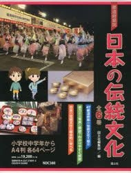 YESASIA: todou fukembetsu nihon no dentou bunka - kokudoshiya - Books in Japanese - Free Shipping