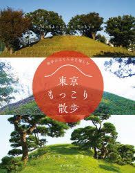 YESASIA: toukiyou motsukori sampo machijiyuu no fukurami o tanoshimu ...