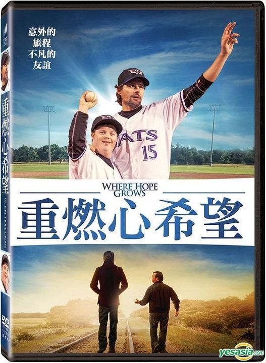 Yesasia Where Hope Grows 2014 Dvd Taiwan Version Dvd David