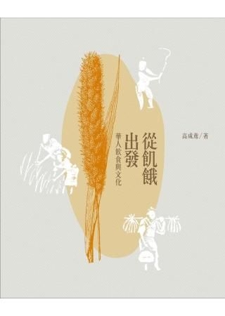 YESASIA: Cong Ji E Chu Fa : Hua Ren Yin Shi Yu Wen Hua PHOTO ALBUM ...