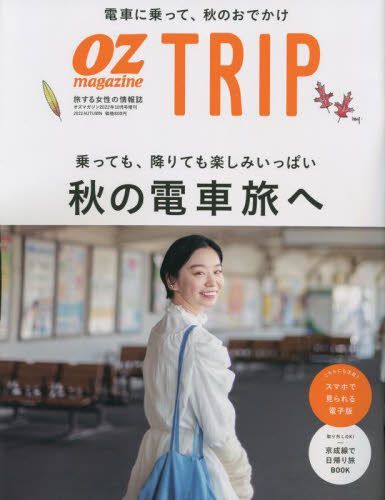 YESASIA: OZ magazine Zoukan 02288-10 2022 - - Japanese Magazines - Free ...