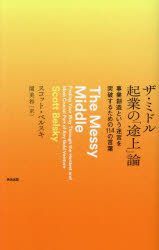 YESASIA: za midoru kigiyou no tojiyouron jigiyou souzou to iu meikiyuu ...
