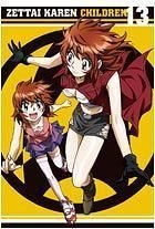 YESASIA: Zettai Karen Children (DVD) (Vol.13) (Japan Version) DVD - Yusa Koji, Shiraishi Ryoko ...